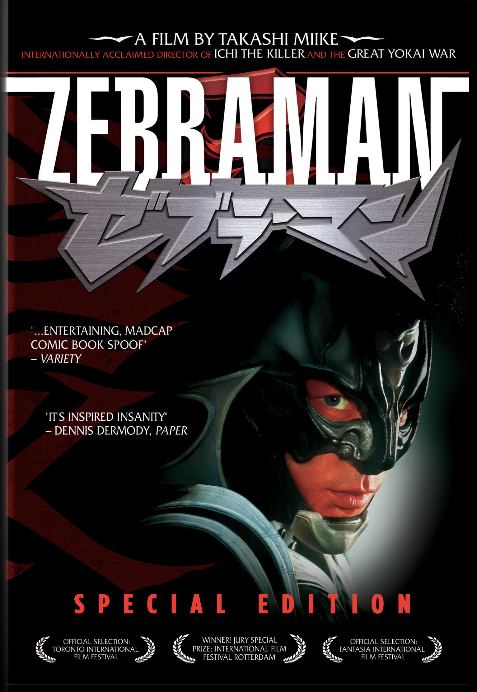 Zebraman Special Edition [DVD] – Media Blasters Storefront